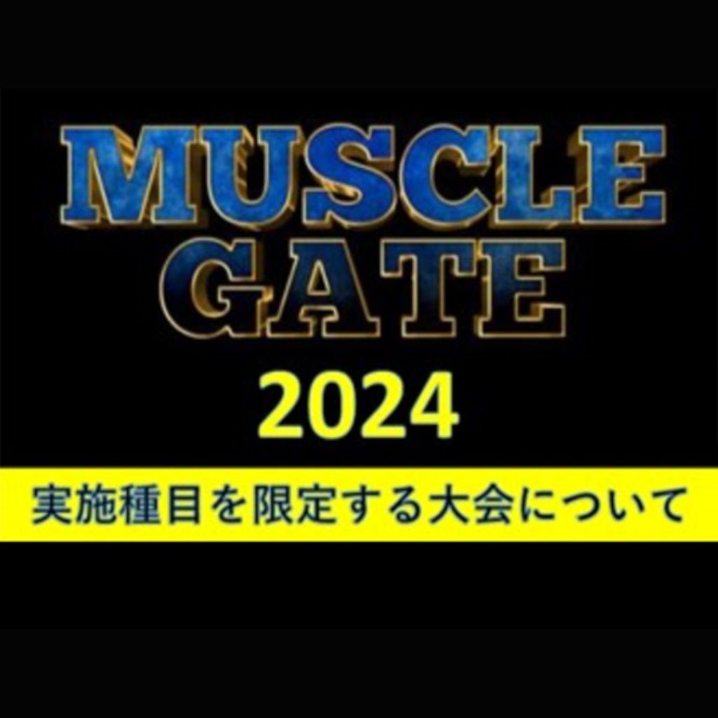 2024 | MUSCLE GATE マッスルゲート