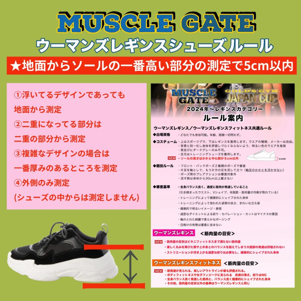 MUSCLE GATE マッスルゲート