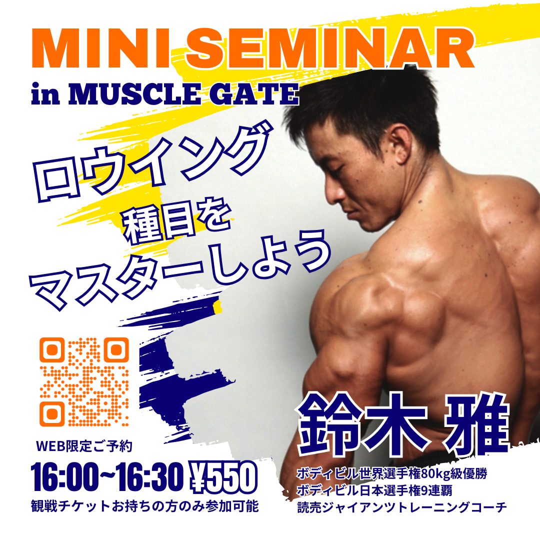 「2024ゴールドジムジャパンカップ」出場資格＆実施競技公開 | MUSCLE GATE マッスルゲート