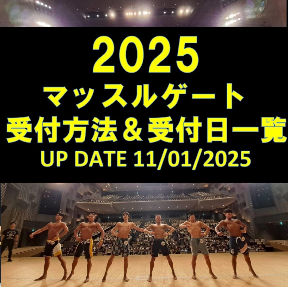 SCHEDULE | MUSCLE GATE マッスルゲート