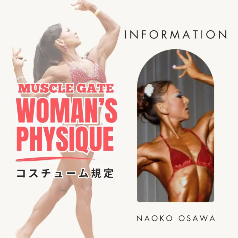 日程決定・ゴールドジムジャパンカップ2025 | MUSCLE GATE マッスルゲート